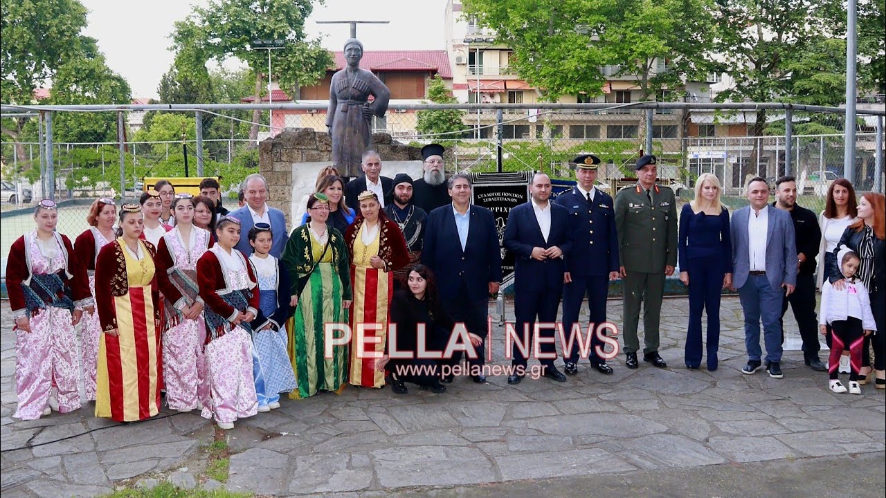 105η Επέτειος Μνήμης Θυμάτων Γενοκτονίας Ποντιακού Ελληνισμού στην ...