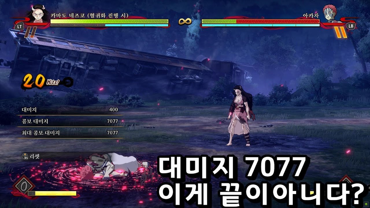 각성 네즈코의 미친듯한 7077의 데미지 근데 이게 끝이 아니라고?- [귀멸의칼날 히노카미혈풍담] - YouTube