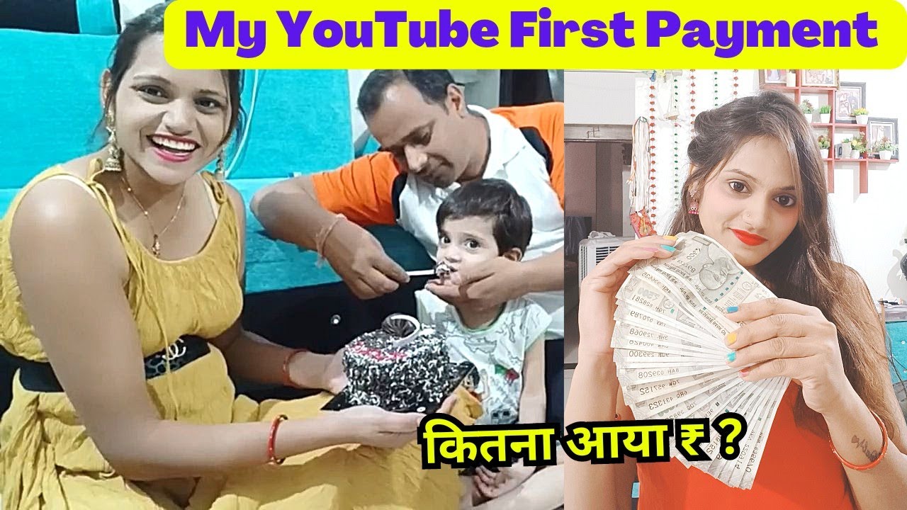 My First Payment 🤑 My YouTube First Payment/कितना आया पहला payment ...