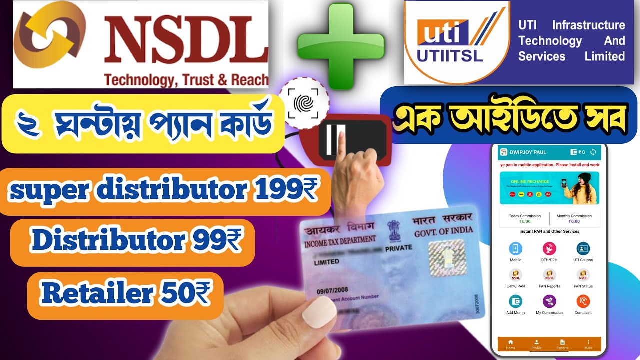 Pan india Portal Training Video || NSDL Id registration || PSA ...