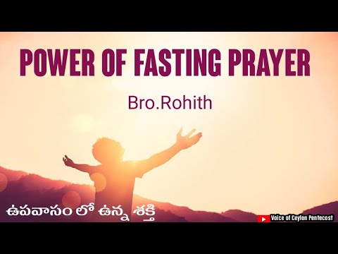 TPM /NTC Message | Power of Fasting Prayer | ఉపవాసం లో ఉన్న శక్తి | Bro ...