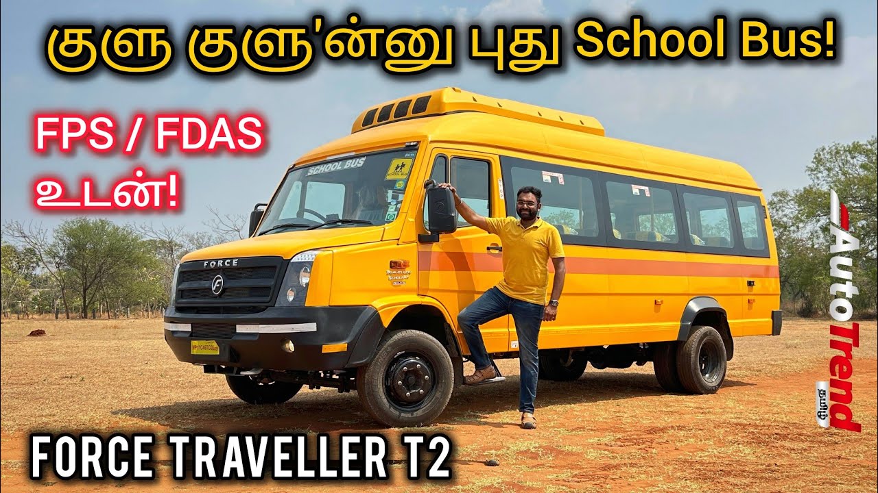 நவீன Safety features உடன் AC School bus! Force Traveller Scholar T2 ...