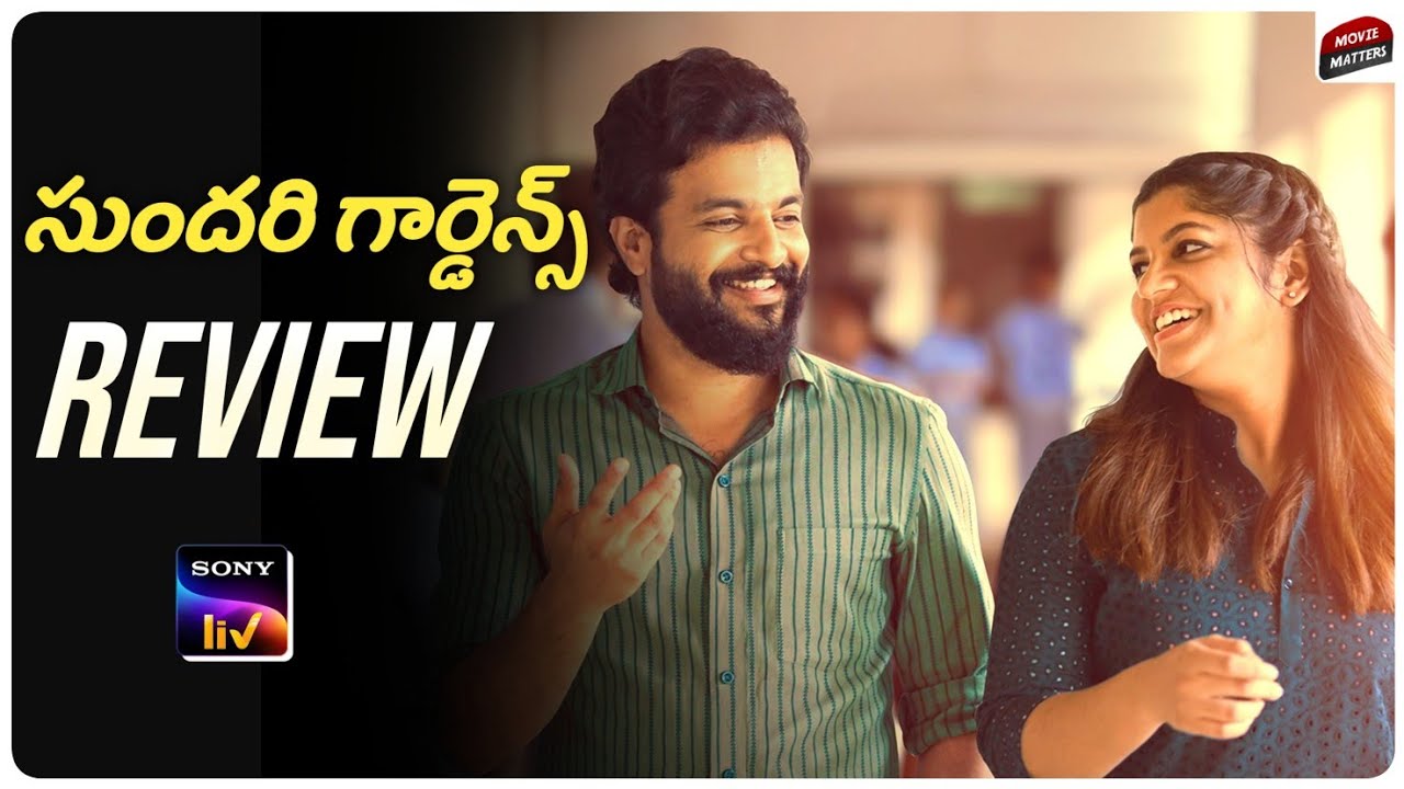 Sundari Gardens Movie Review Telugu | Aparna Balamurali | SonyLIV ...