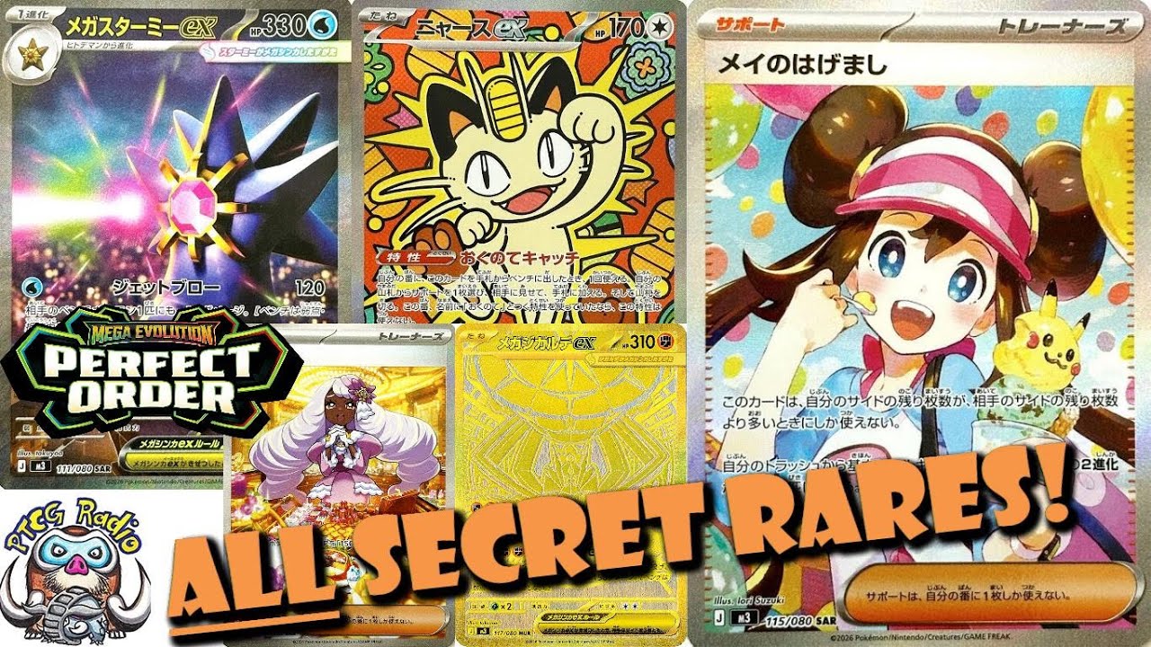 ALL the Stunning Secret Rares from Nihil Zero (Perfect Order)! Rosa ...