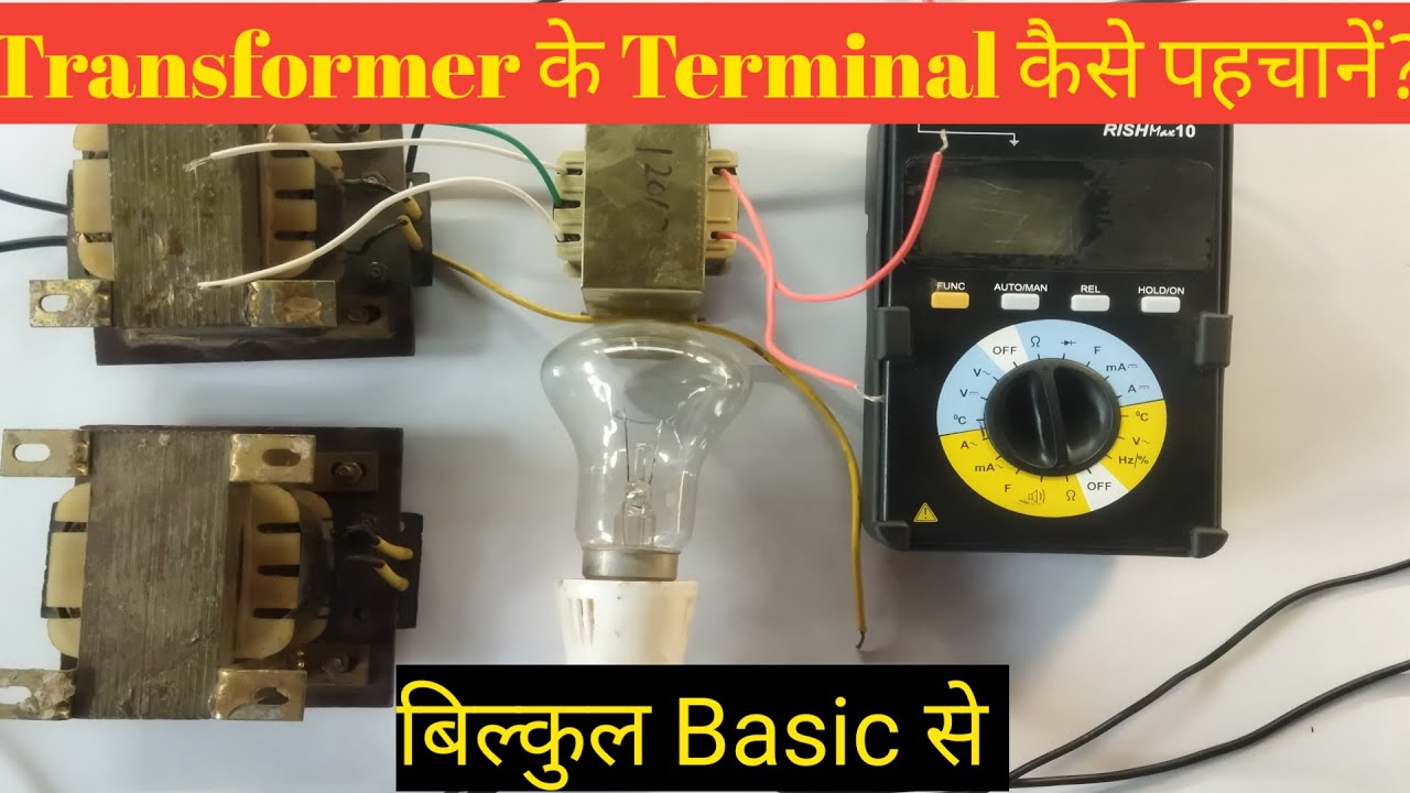 How to Identify Transformer Terminal? Transformer के Terminal कैसे ...