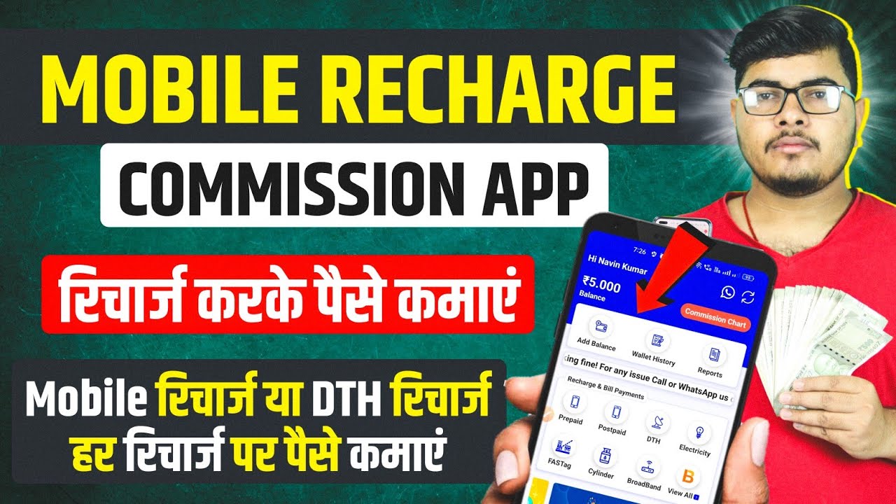 (2024) mobile recharge commission app | recharge commission app - YouTube