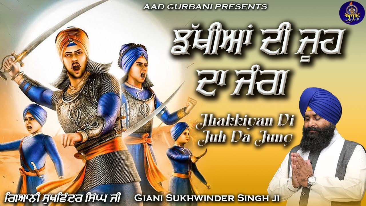 Jhakkiyan Di Juh Da Jung - Giani Sukhwinder Singh Ji | New Katha 2024 ...