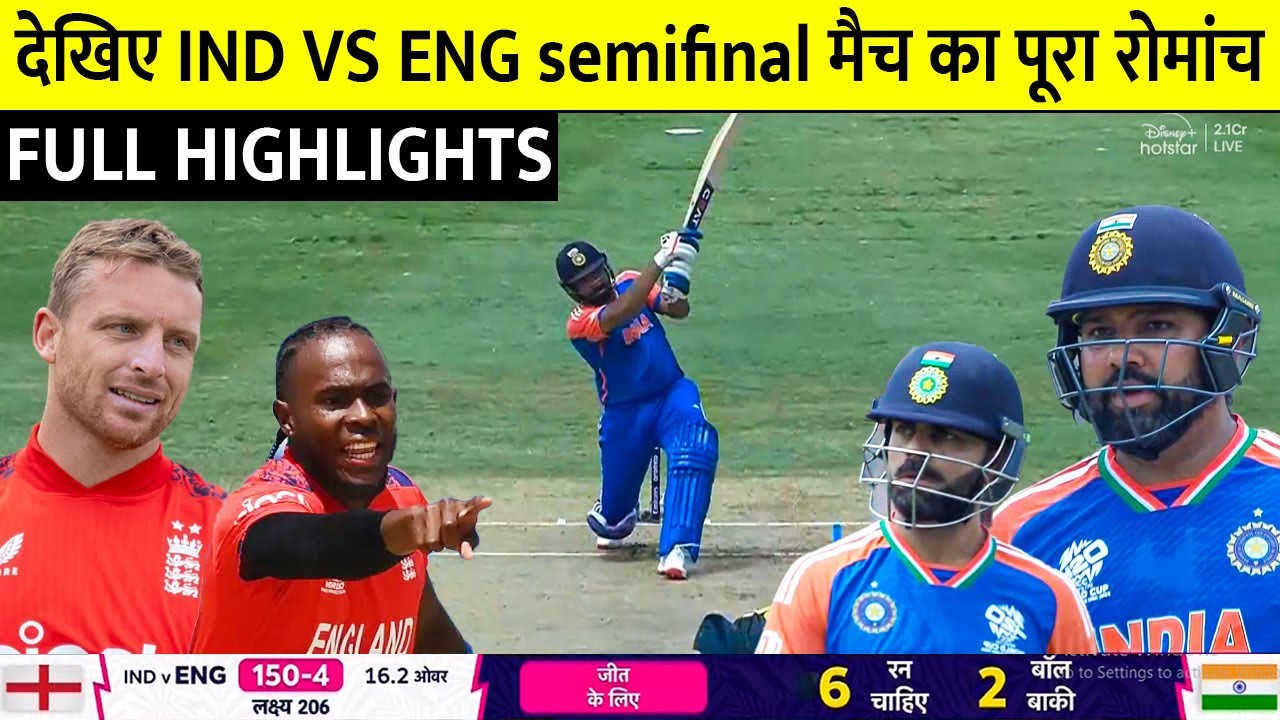 India vs England T20 World Cup Semi Final Match Highlights | IND vs Eng ...