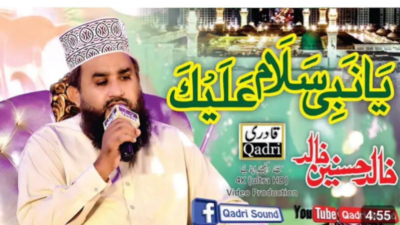 alhaj Khal design Khalid Saheb یا نبی سلام علیک - YouTube
