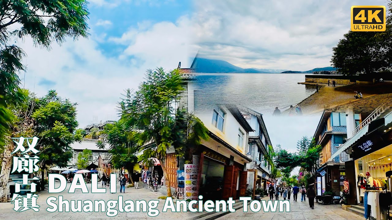 Shuanglang Ancient Town | China Yunnan Video | Dali City | Walking Tour ...
