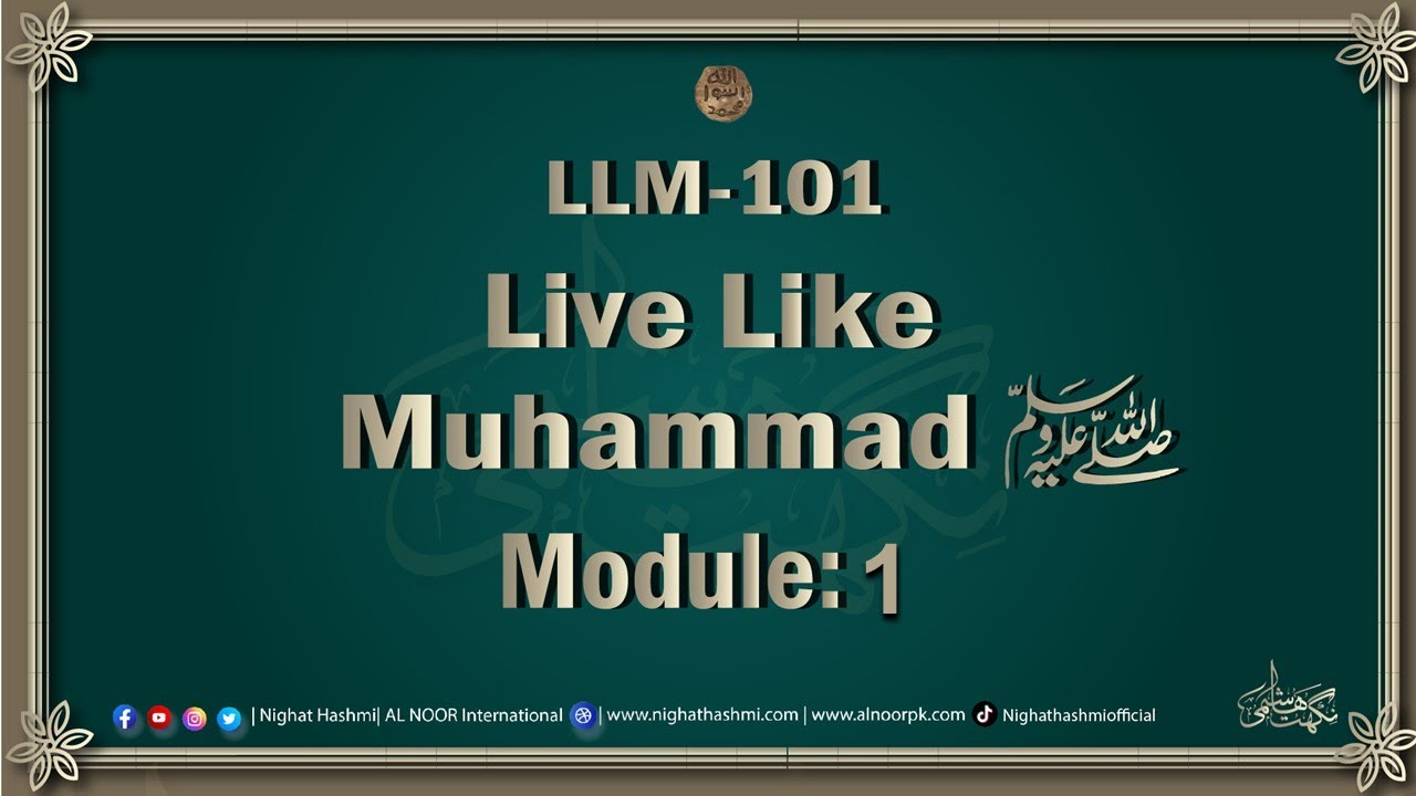 LLM-101 Live Like Muhammad Module 1 || Ustazah Nighat Hashmi - YouTube
