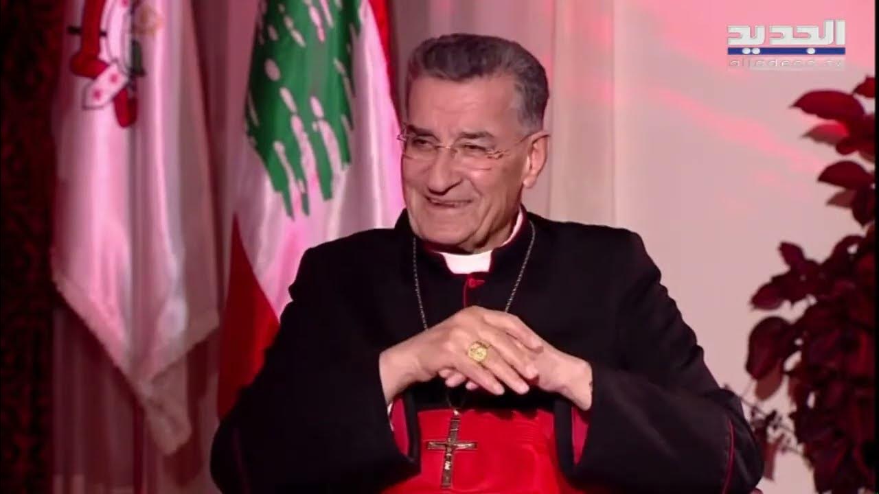 البطريرك مار بشارة بطرس الراعي ضيف جورج صليبي في وهلق شو Youtube