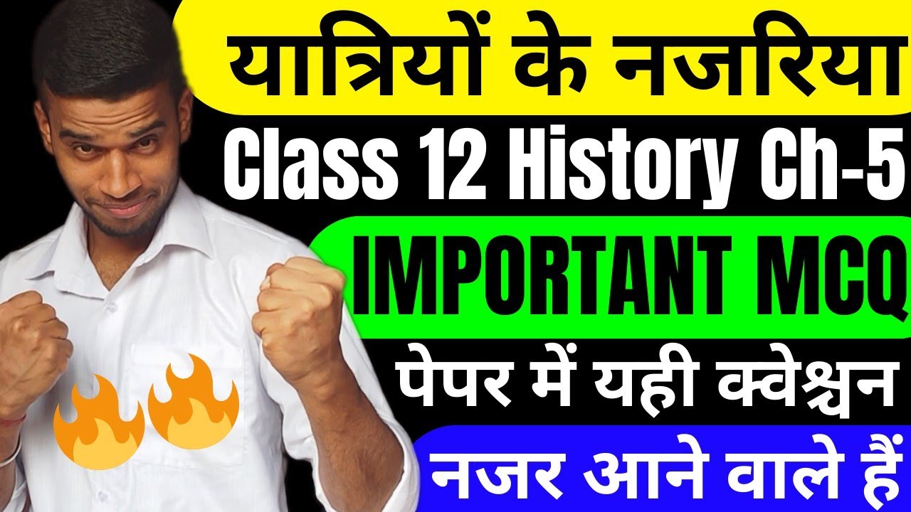 Class 12 History Chapter-5 यात्रियों के नजरिया Most Important MCQ ...