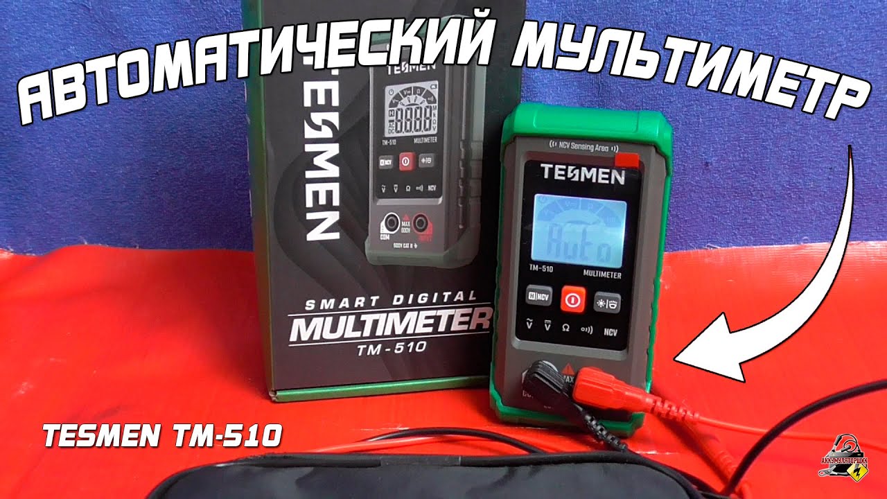 Обзор: Мультиметр TESMEN TM-510 - YouTube