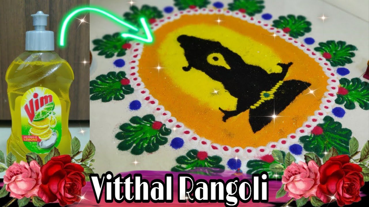 rangoli | vitthal rangoli | vitthal rangoli design | ashadi ekadashi ...