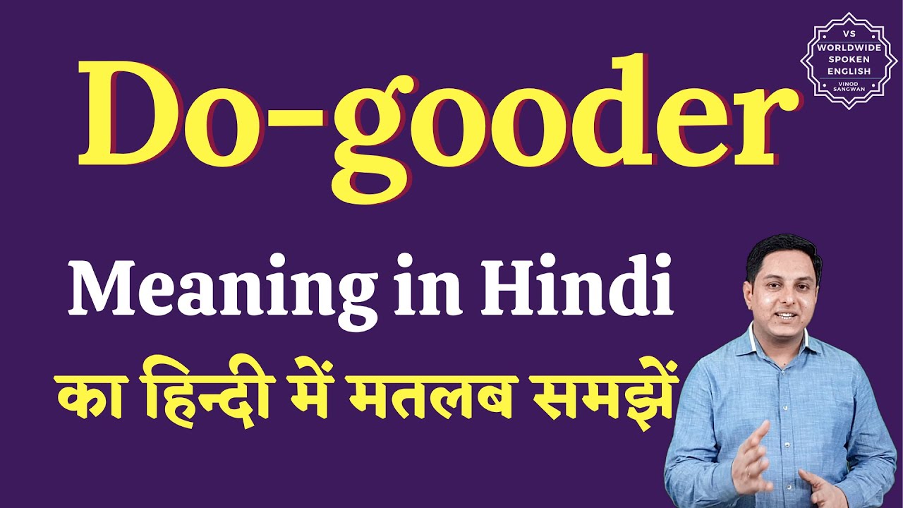 Do gooder meaning in Hindi | Do gooder ka matlab kya hota hai | English ...