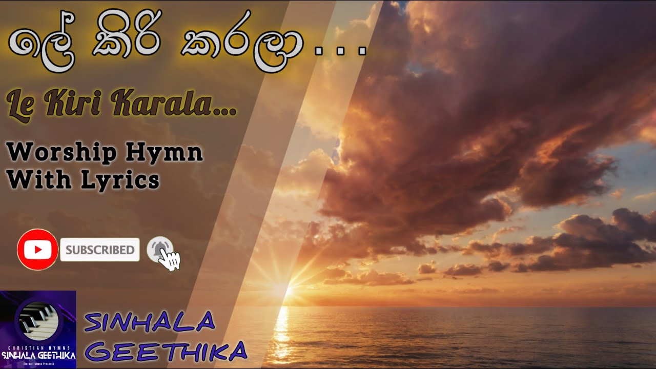 Le Kiri karala | ලේ කිරි කරලා | Hymn With Lyrics 🎹🎤🙏🏻 | Sinhala ...