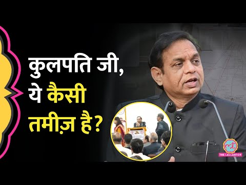 GGU VC Alok Chakrawal ने साहित्यकार Manoj Rupda को प्रोग्राम से भगाया, Video Viral