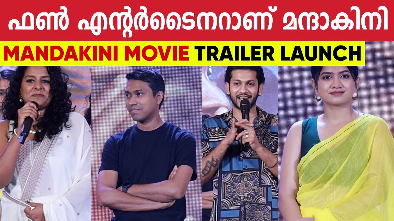 Mandakini Movie Trailer Launch Event Full Video | Anarkali Marikkar ...