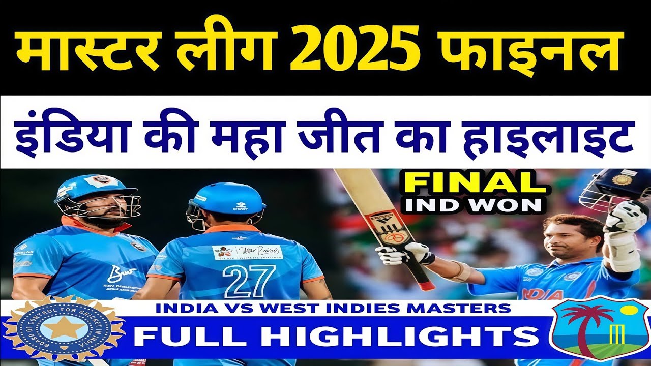 IML 2025 Final, IND-M vs WI-M LIVE Cricket Score Card UPDATES: | Ind vs ...