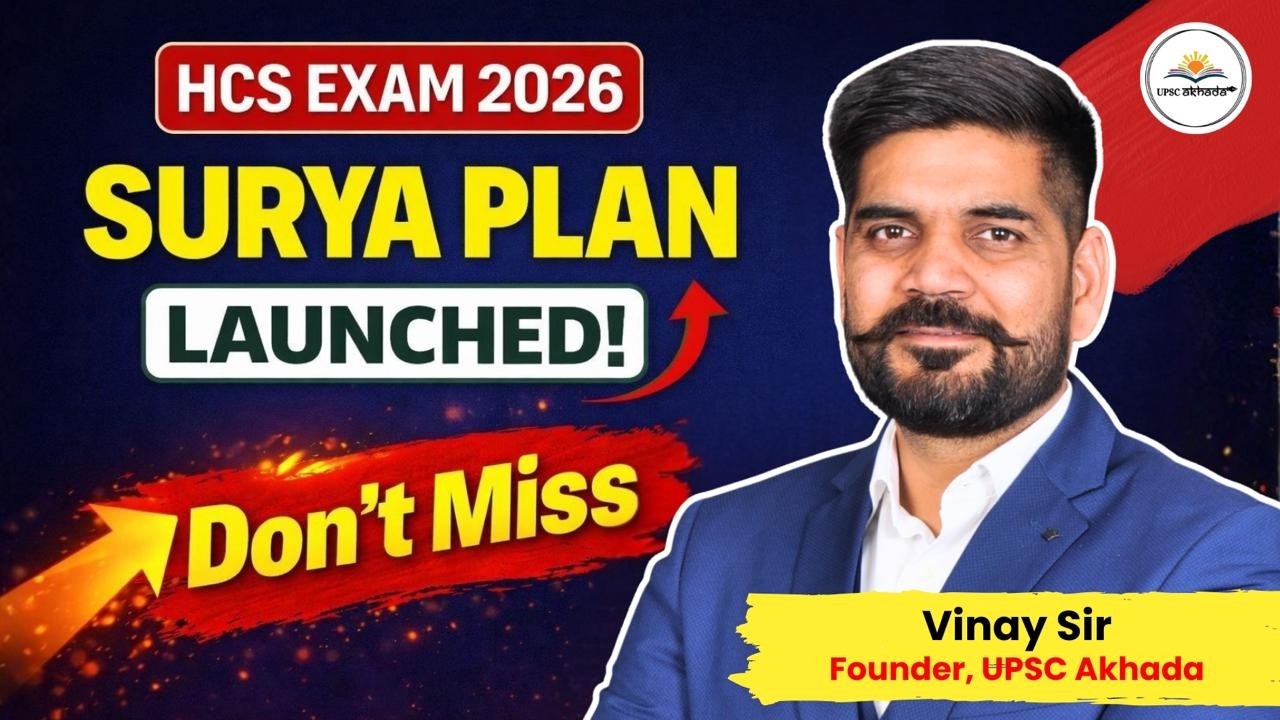 Preparing for HCS 2026? This Is the Only Plan You Need to Clear It ...