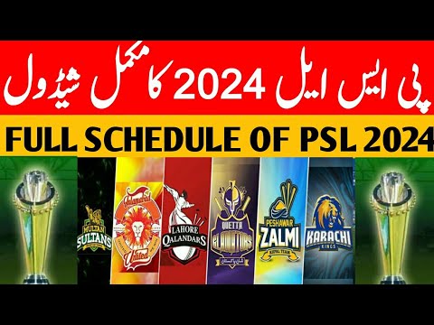 PSL 2024 schedule announced Full Schedule of PSL 9 || - YouTube