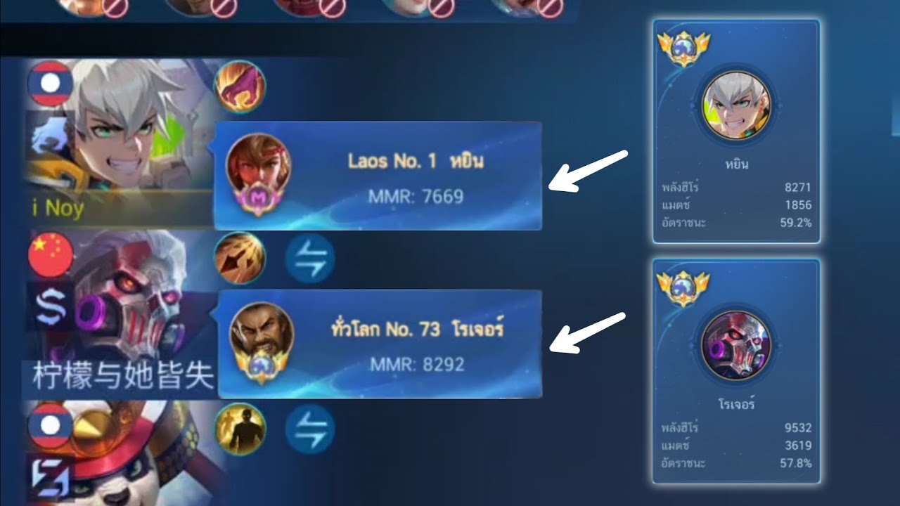 MLBB Yin Top1 x Roger Top1 - YouTube