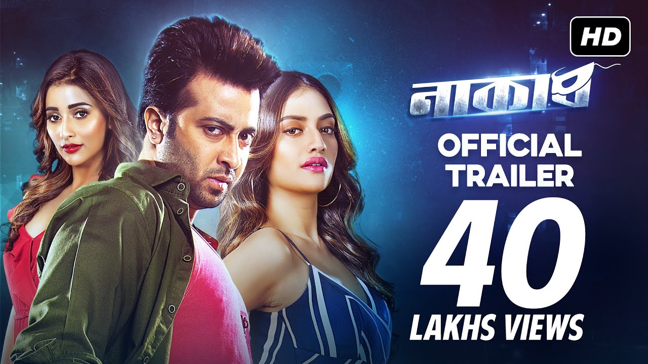 Naqaab (নাকাব) | Official Trailer | Shakib | Nusrat | Sayantika | Rajiv ...