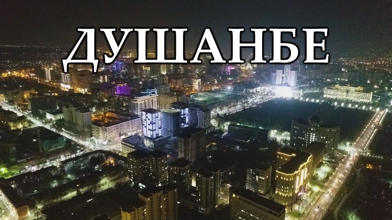 DUSHANBE - ШАХРИ РУШД - YouTube