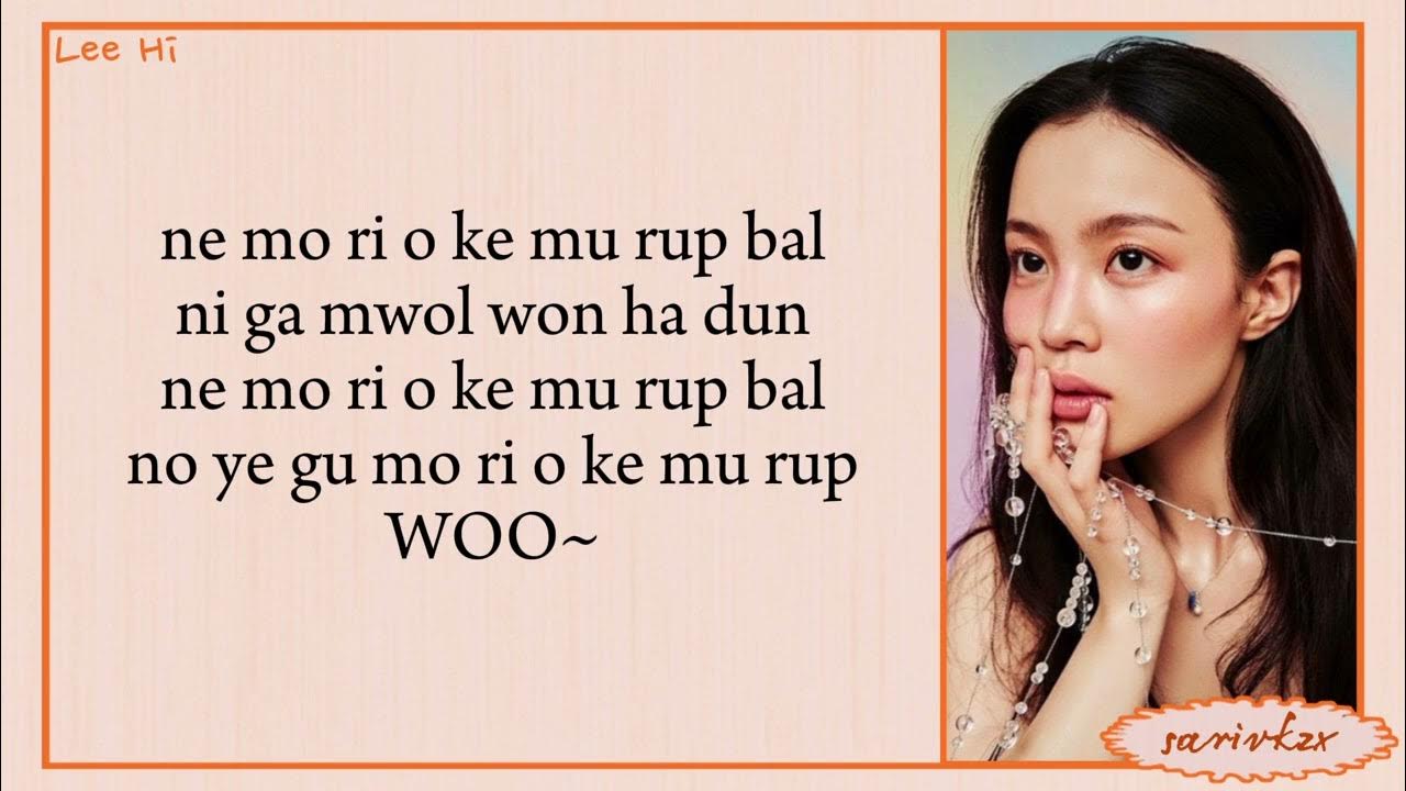 Lee Hi (이하이) – H.S.K.T. (머리어깨무릎발) (Feat. Wonstein (원슈타인)) easy lyrics - YouTube Music