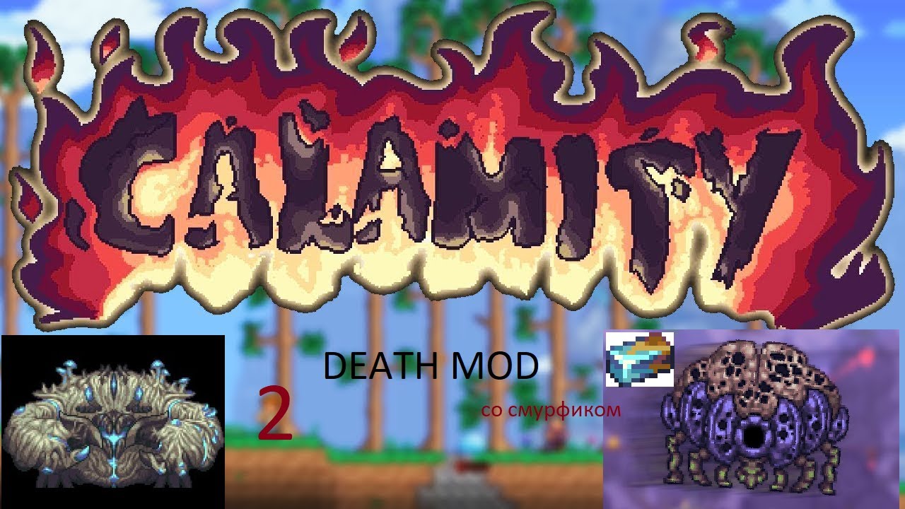 Calamity ТУПОСТЬ УЛЬЯ! | 2 - YouTube