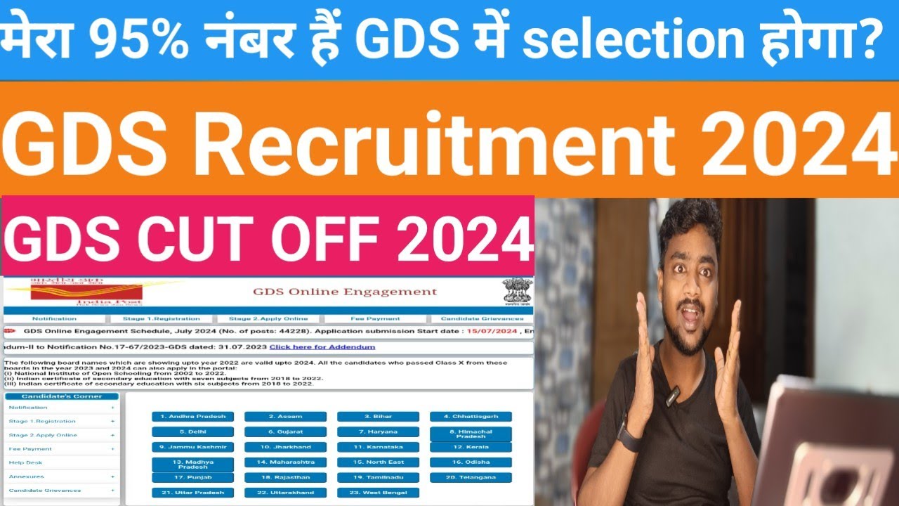 95% number hai gds me selection hoga? #GDS #Recruitment #Mail - YouTube
