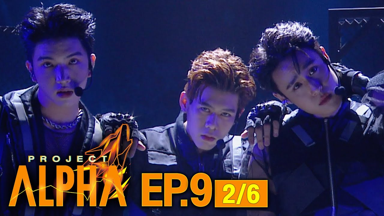 [Eng Sub] PROJECT ALPHA EP.9 [2/6] - YouTube