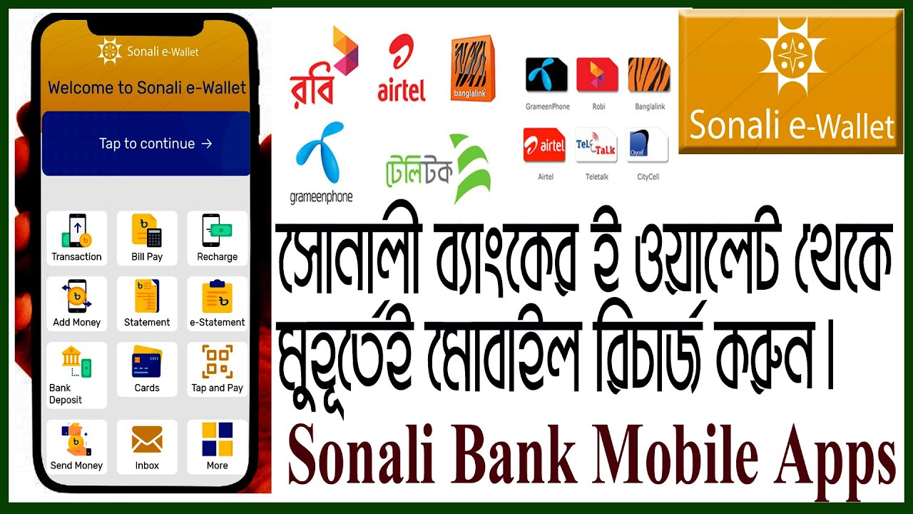 How to Mobile Recharge from Sonali e Wallet || সোনালী ই ওয়ালেট থেকে ...