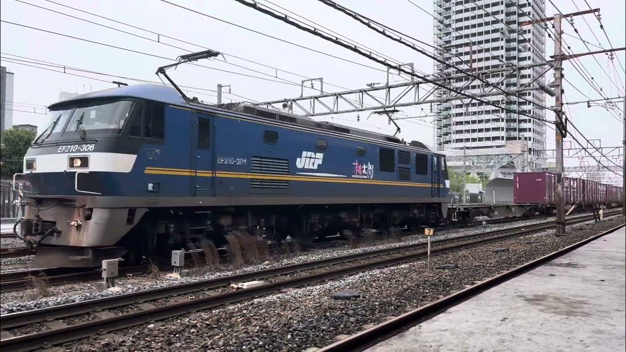 EF210-306号機[吹]牽引 高速貨物列車 - YouTube