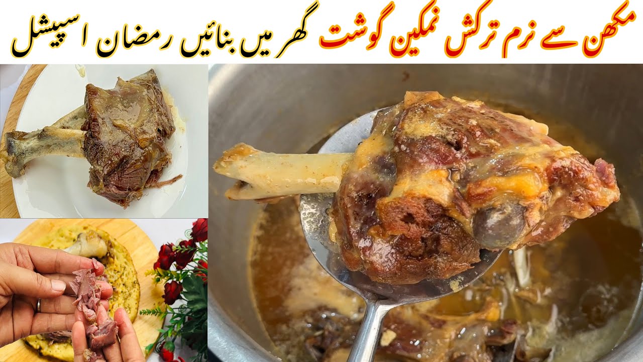 Authentic Turkish Namkeen Gosht Recipe|Soft and Tender Mutton Recipe in ...