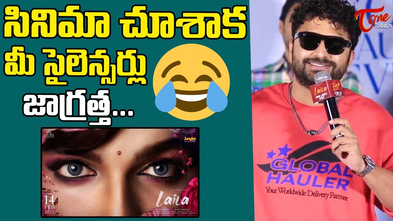 Vishwaksen Funny Speech At Icchukundam Baby Song Launch Event ...