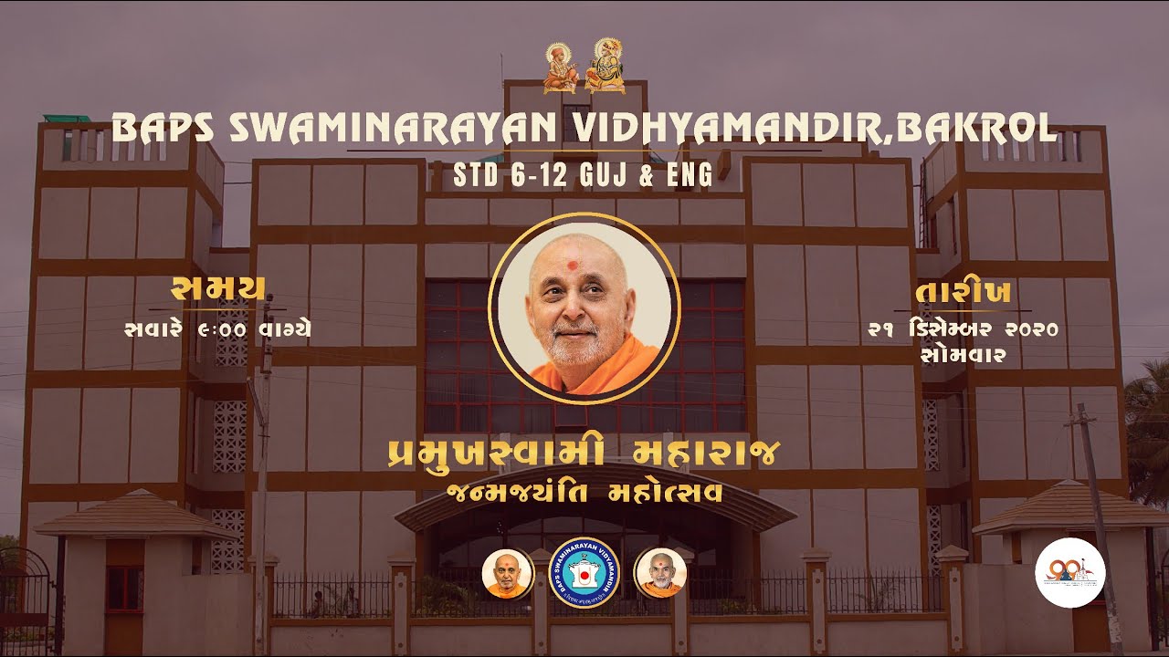 BAPS SVM Bakrol | PSM 99 Janmajayanti Mahotsav - YouTube