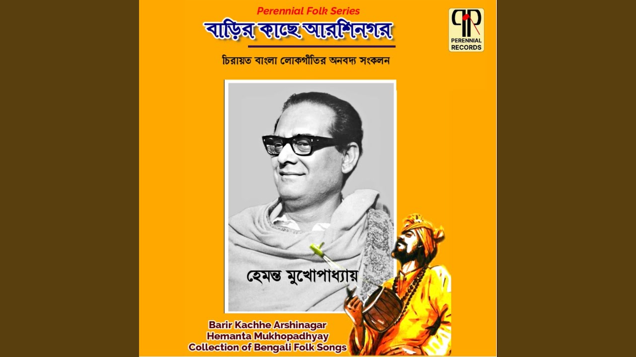 Emon Manob Janom Ar Ki Hobe - YouTube