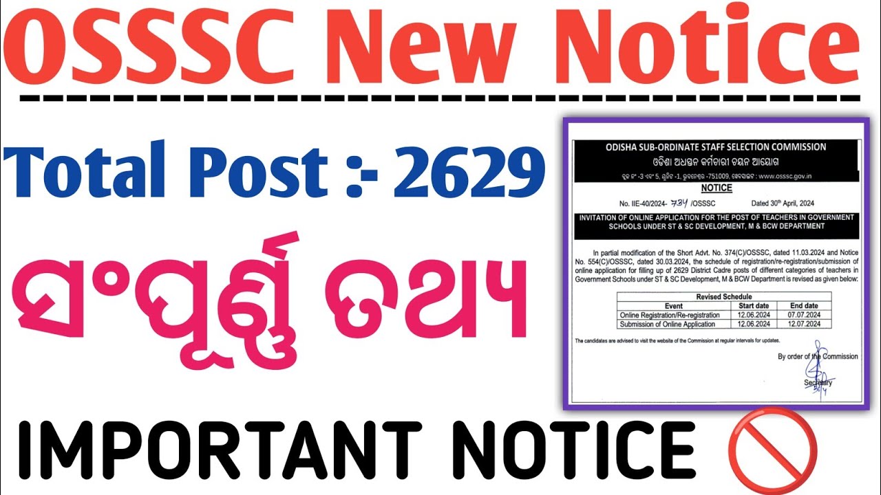 OSSSC New Recruitment 2024 | OSSSC New Update | Full Details ...