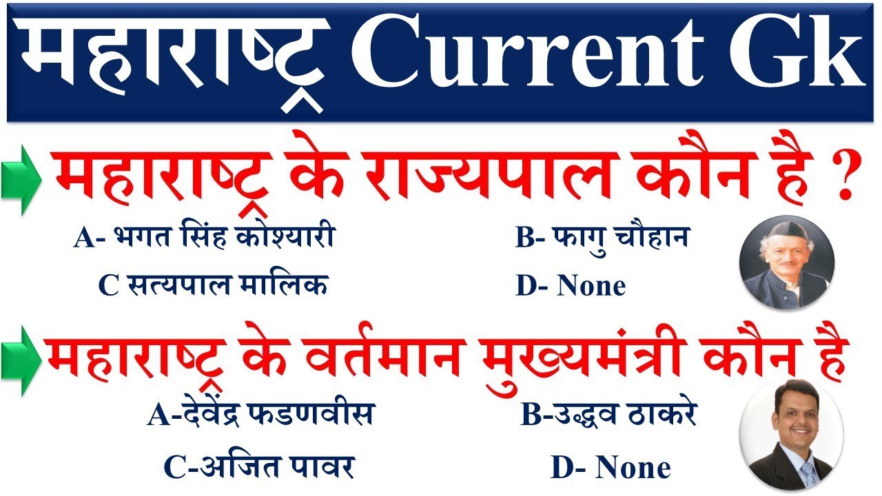 Current Affairs 2019 | Maharashtra Gk | gktoday | today current affairs ...