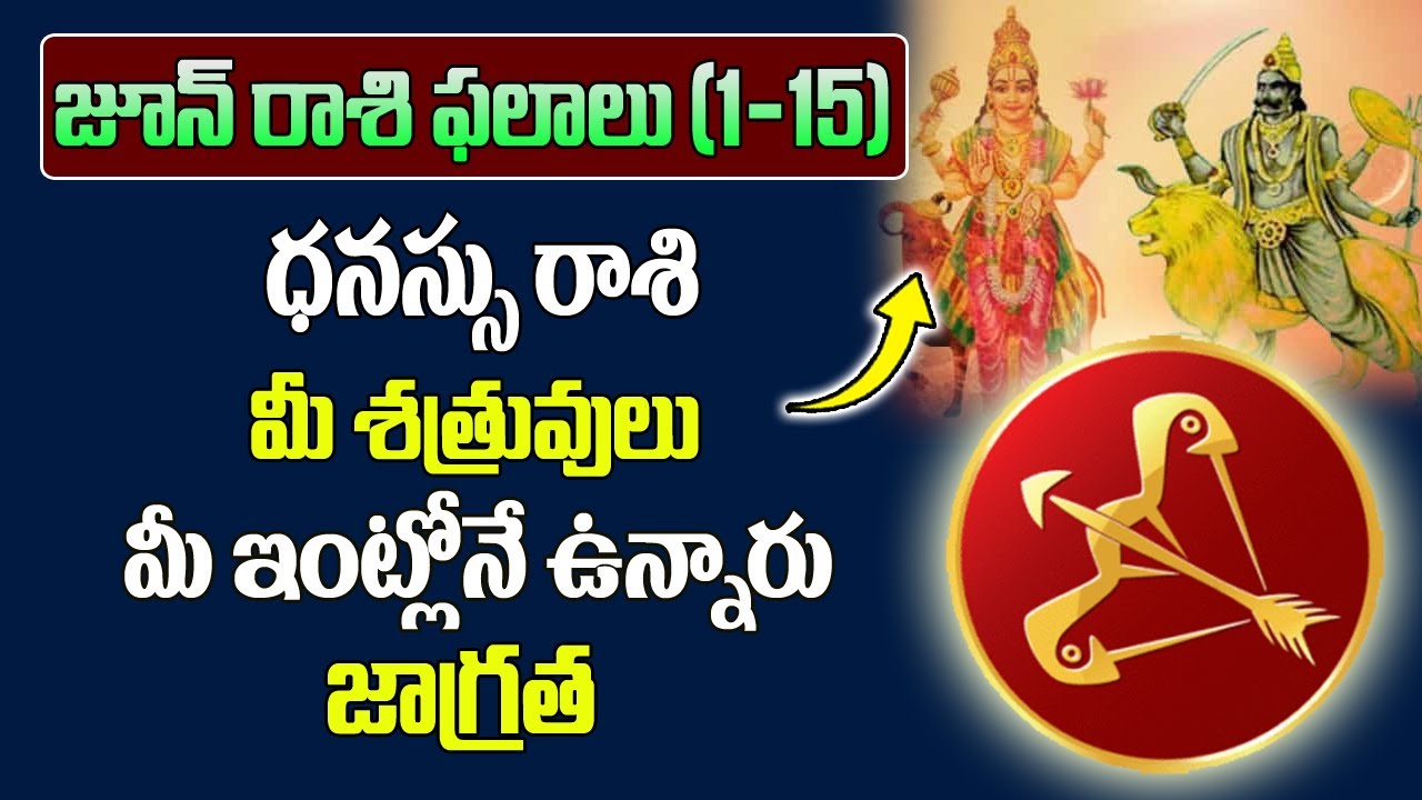 Dhanassu Rasi Astrology June (1-15) in Telugu | Sagittarius Horoscope ...