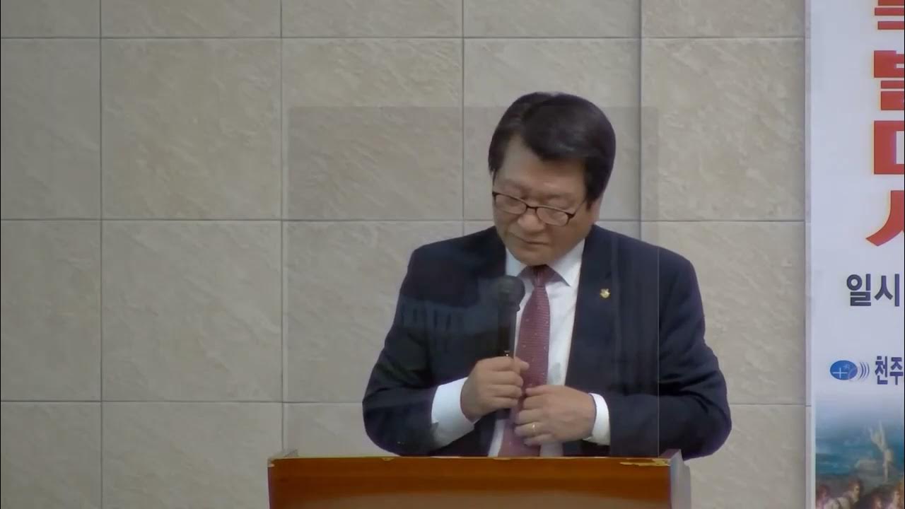 육적치유와 은사쇄신을 위한 다니엘의 13주간 특별미사 2주차강의 예언의 은사 이상기 가브리엘 Youtube