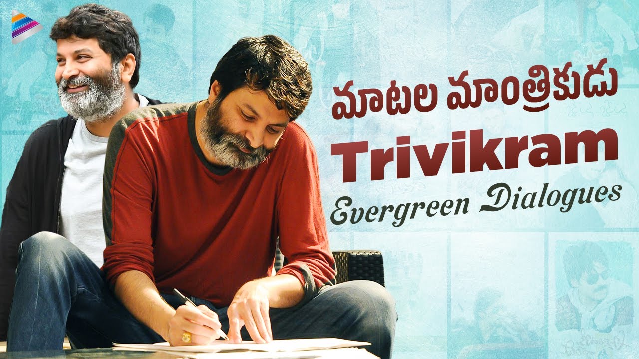 Trivikram All-Time Best Dialogues | Happy Birthday Trivikram Srinivas ...