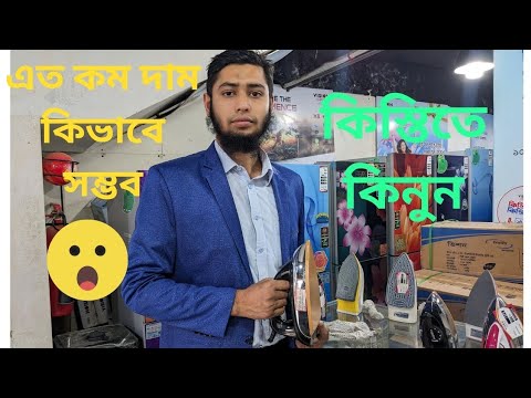 Electric iron price in bangladesh 2024 Vision Iron price in Bangladesh ...
