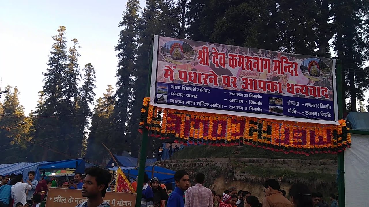 Kamru Nag Dev ji temple...!!कमरुनाग झील !!Mandi HP!! - YouTube