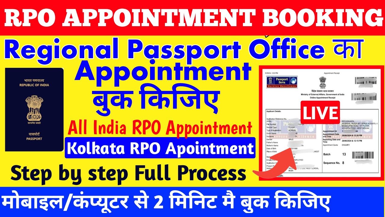 RPO Appointment Booking 2024 | Kolkata RPO Appointment Booking |RPO ...