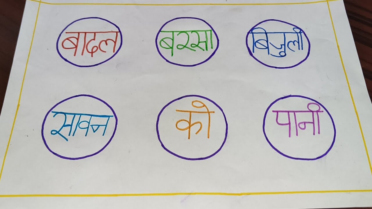 Sawan Special Lucky Game Specially For Kitty Parties | Theme Based Game ...