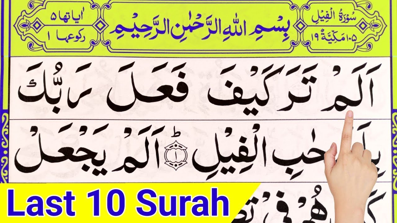 Last 10 Surahs Of Quran | 10 surah for namaz | last 10 surahs of quran ...