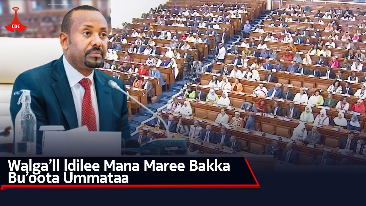 Walga’ll ldilee Mana Maree Bakka Bu’oota Ummataa - YouTube